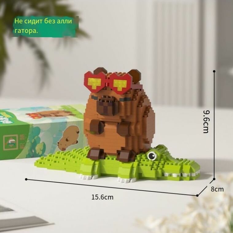 Строительные блоки -Морская свинка Хэппи Капибала-Развивающие сборные детские игрушки