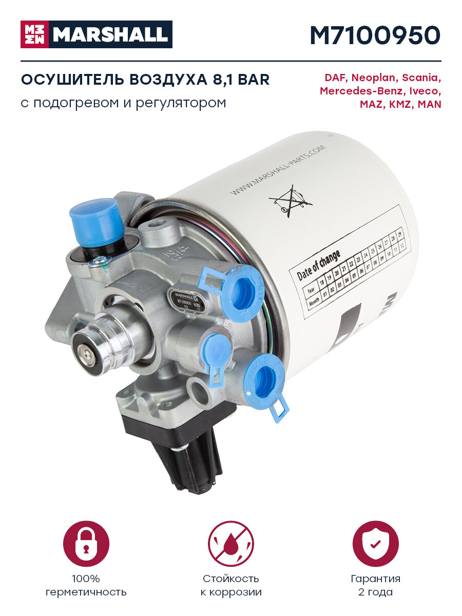 Осушитель воздуха 8,1 bar с подогревом и регулятором