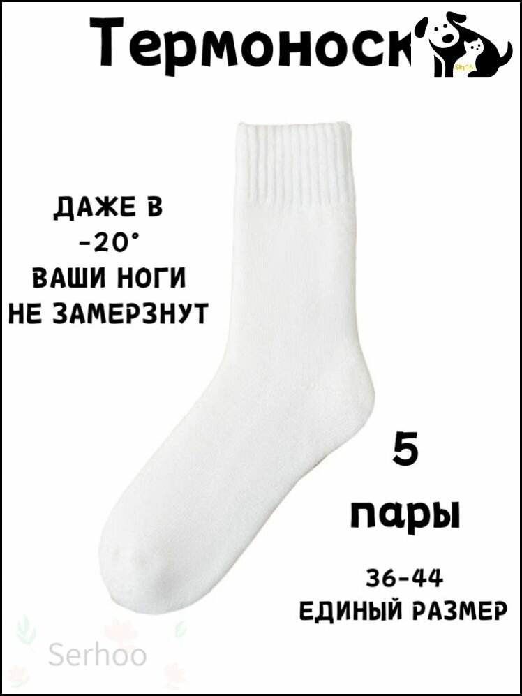 Гетры