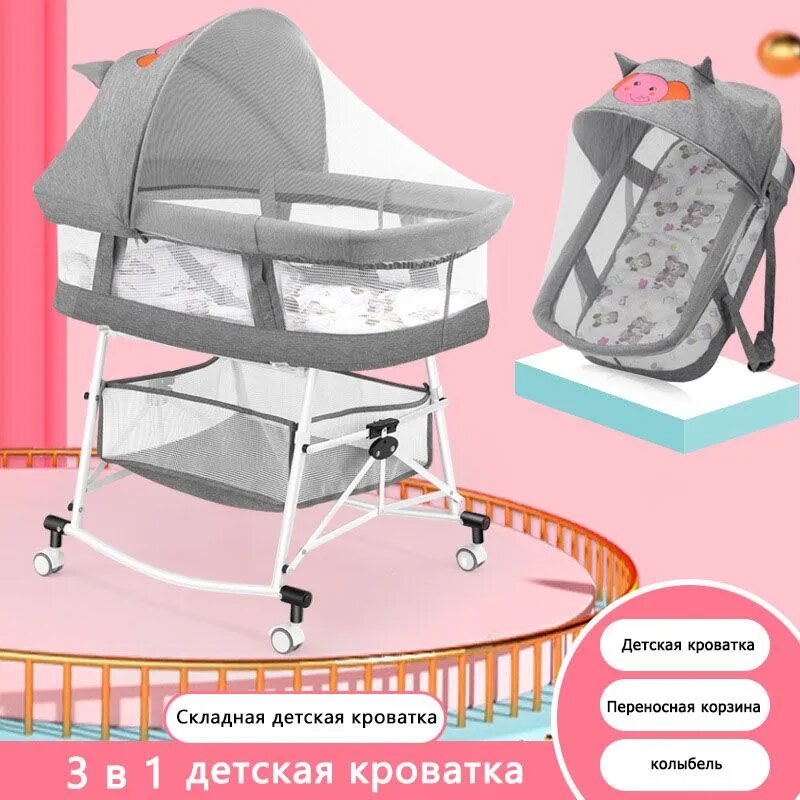 Колыбель детская 3 в 1 с матрасом и москитной сеткой, металлическая, раскладная 52х78х98см