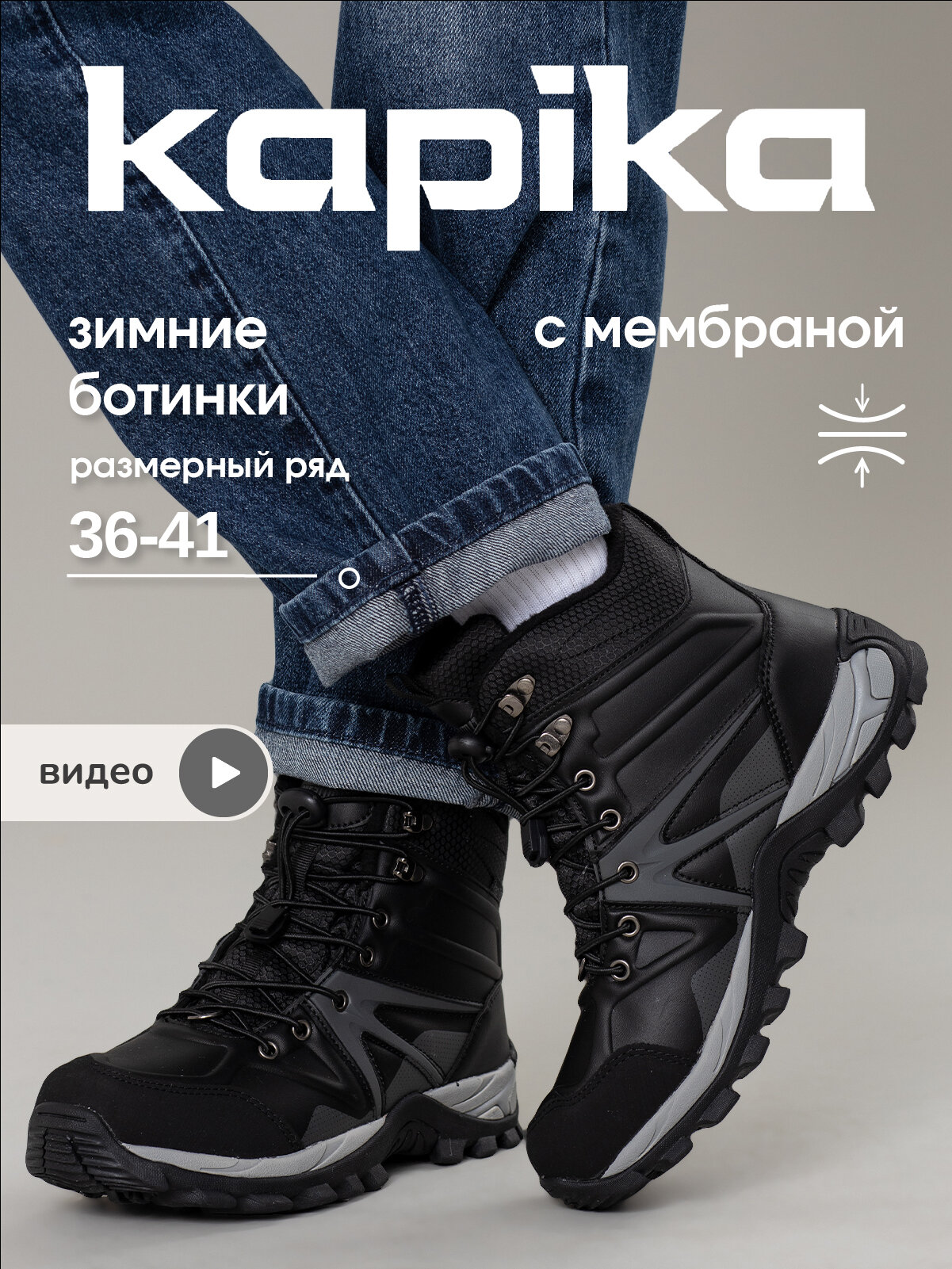 Ботинки