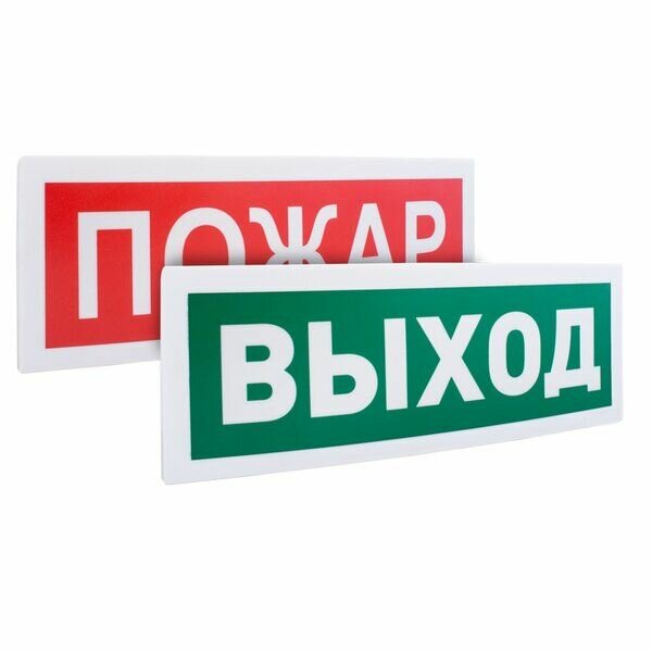 Болид С2000Р-ОСТ исп.00 "Пожар" Оповещатель световой радиоканальный