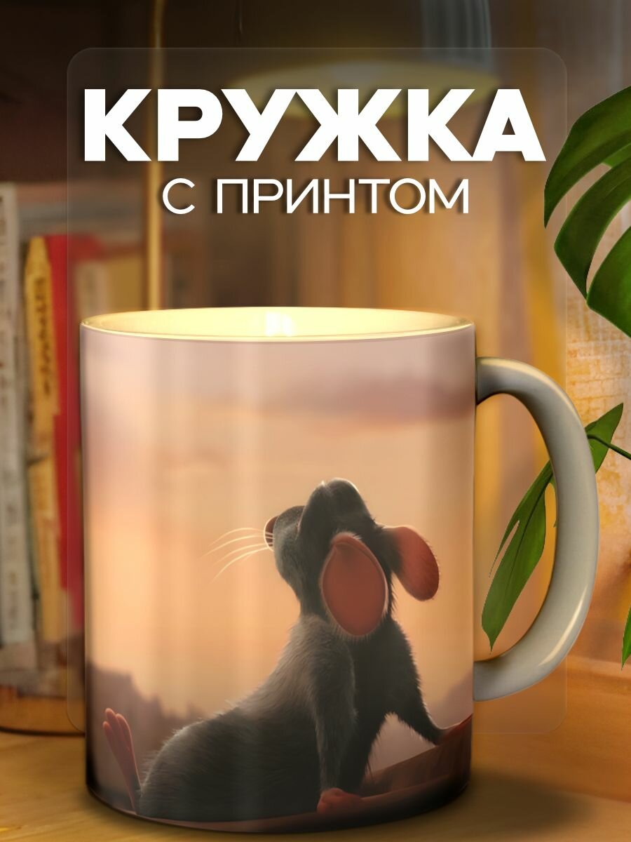 Кружка с принтом Рататуй - Cartoon