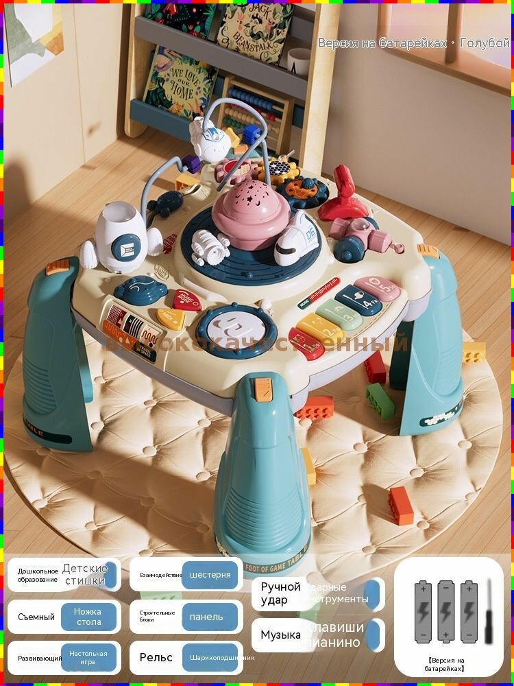 Детский обучающий стол из строительных блоков