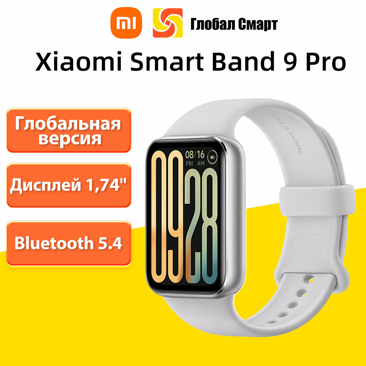 Xiaomi Фитнес-браслет Mi Smart Band 9 Pro Глобальная версия, Дисплей 1,74', Bluetooth 5.4, Поддержка GNSS