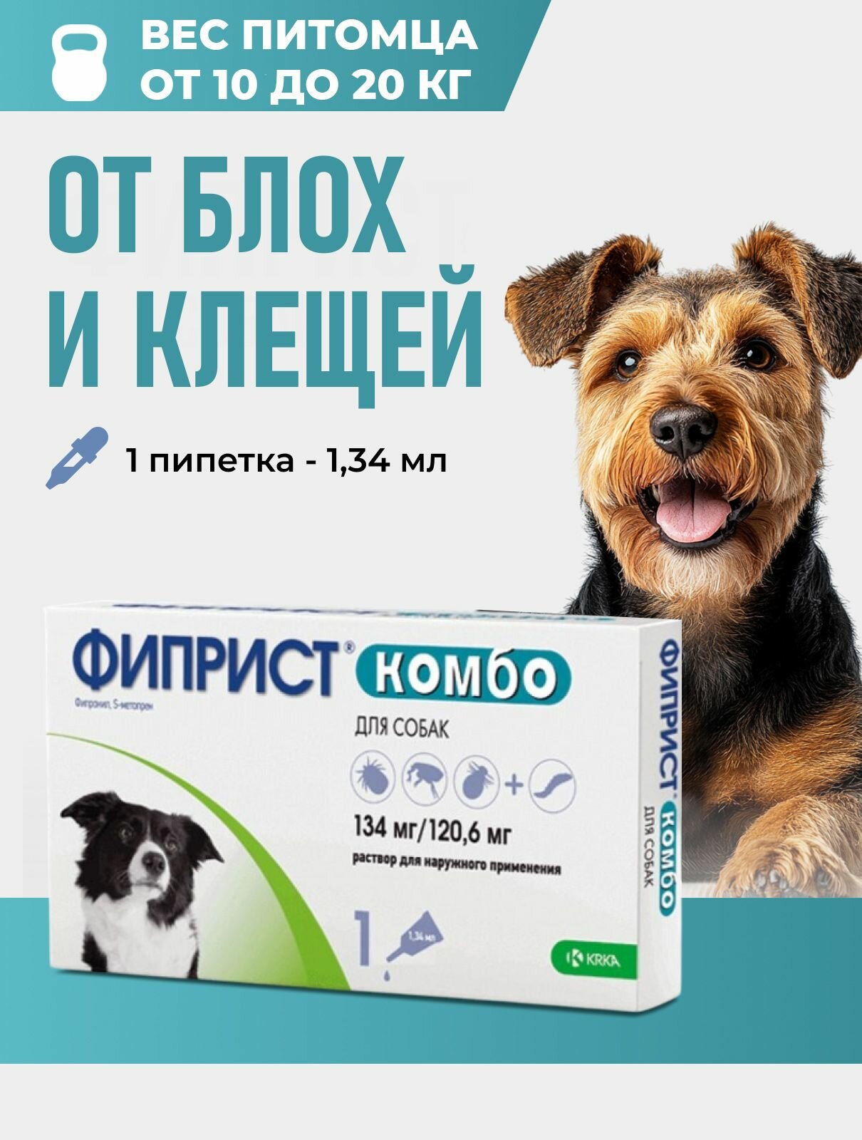 Фиприст Комбо раствор для наружного применения, 1x1,34 мл