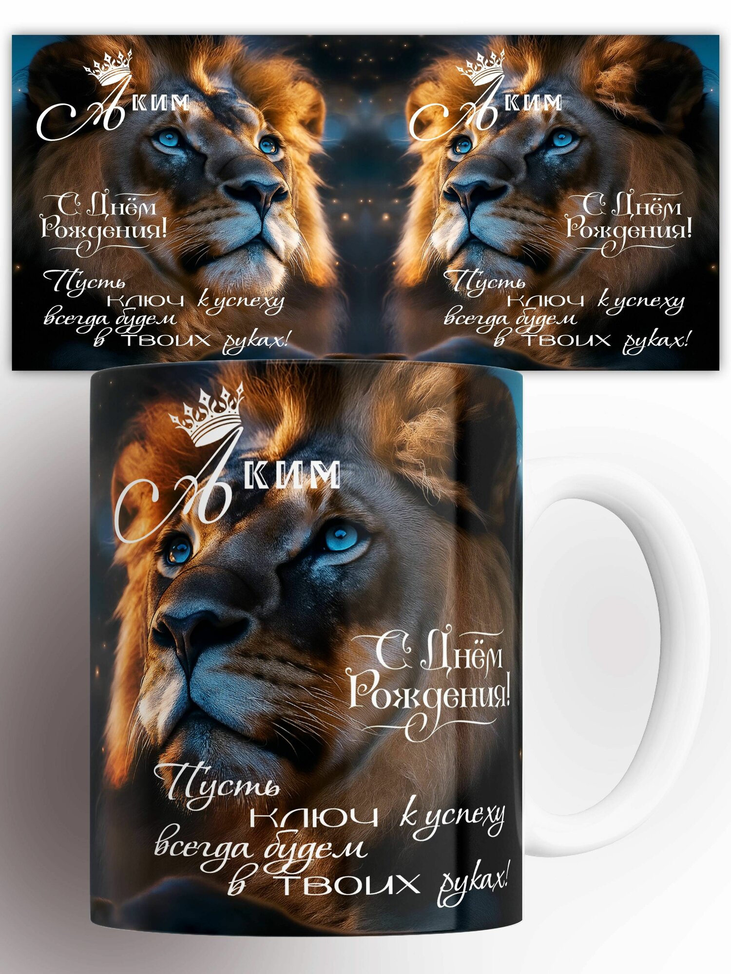 Кружка именная С днем рождения Аким 330 мл