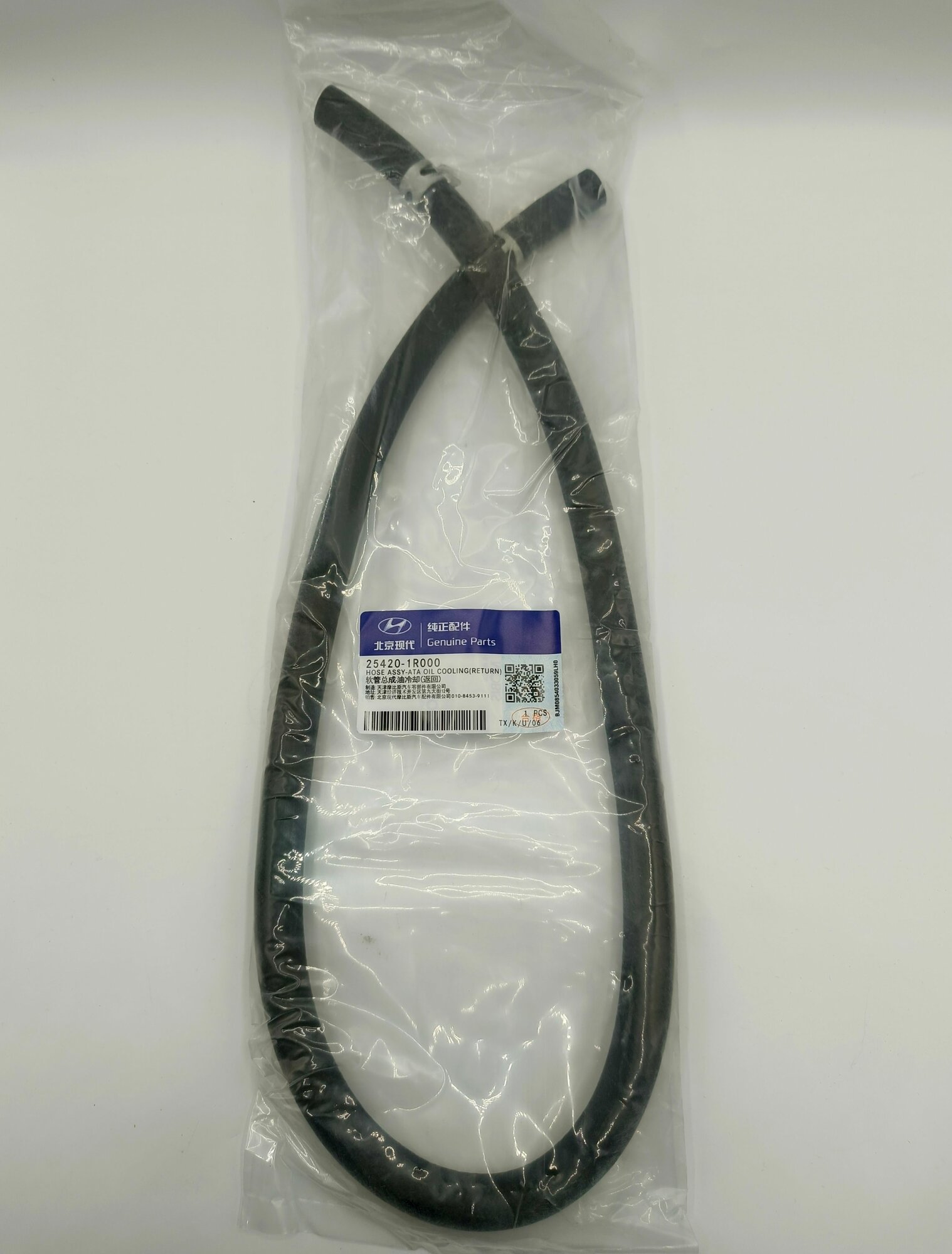 Шланг охлаждения АКПП 254201R000 Hyundai-KIA