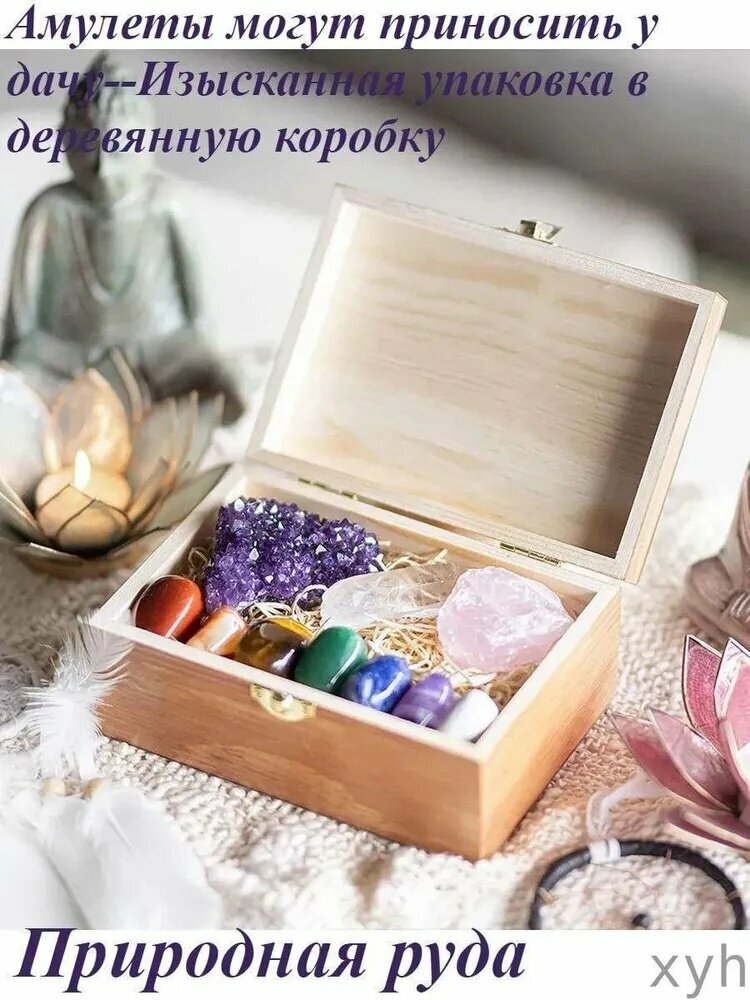 Набор из натуральных камней для 7 чакр