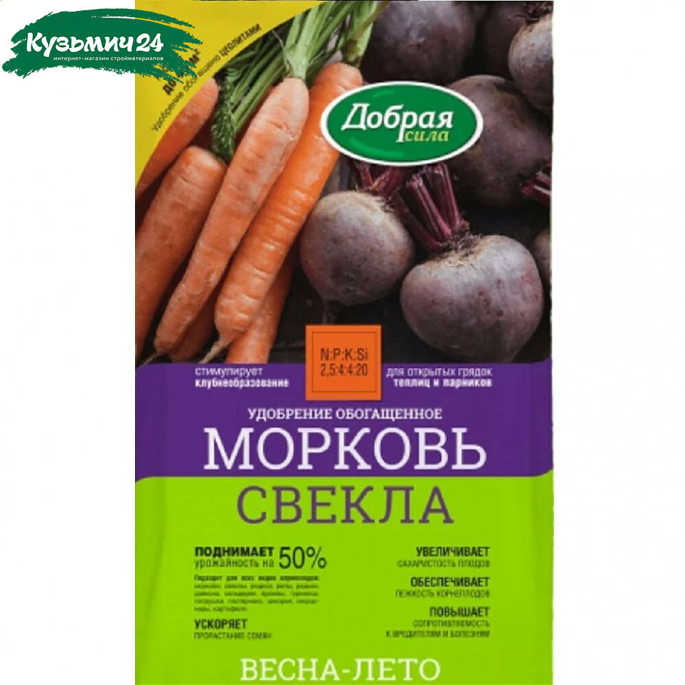 Удобрение обогащенное Добрая сила морковь, свекла, весна-лето, сухое 0.9 кг