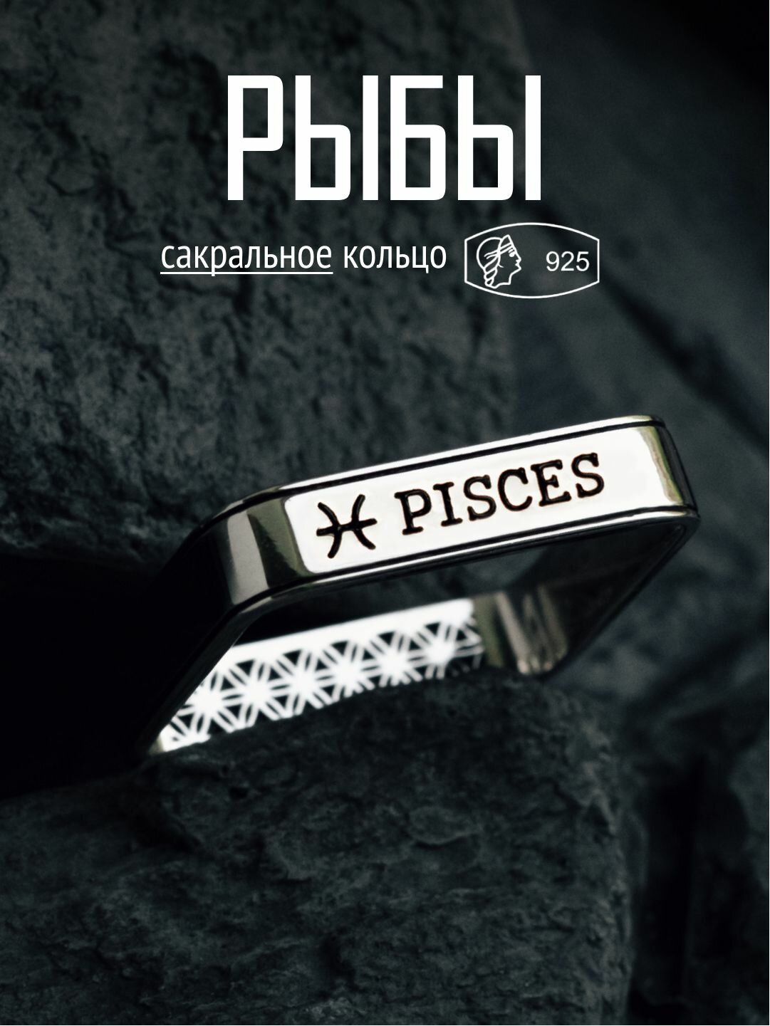 Печатка, серебро, 925 проба, родирование