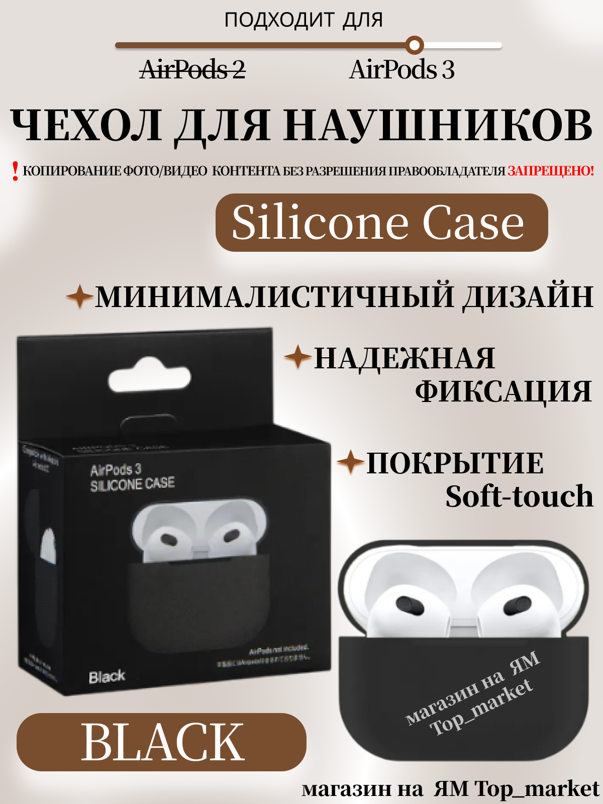 Ультратонкий силиконовый чехол для AirPods 3 цвет BLACK, кейс для наушников черного цвета
