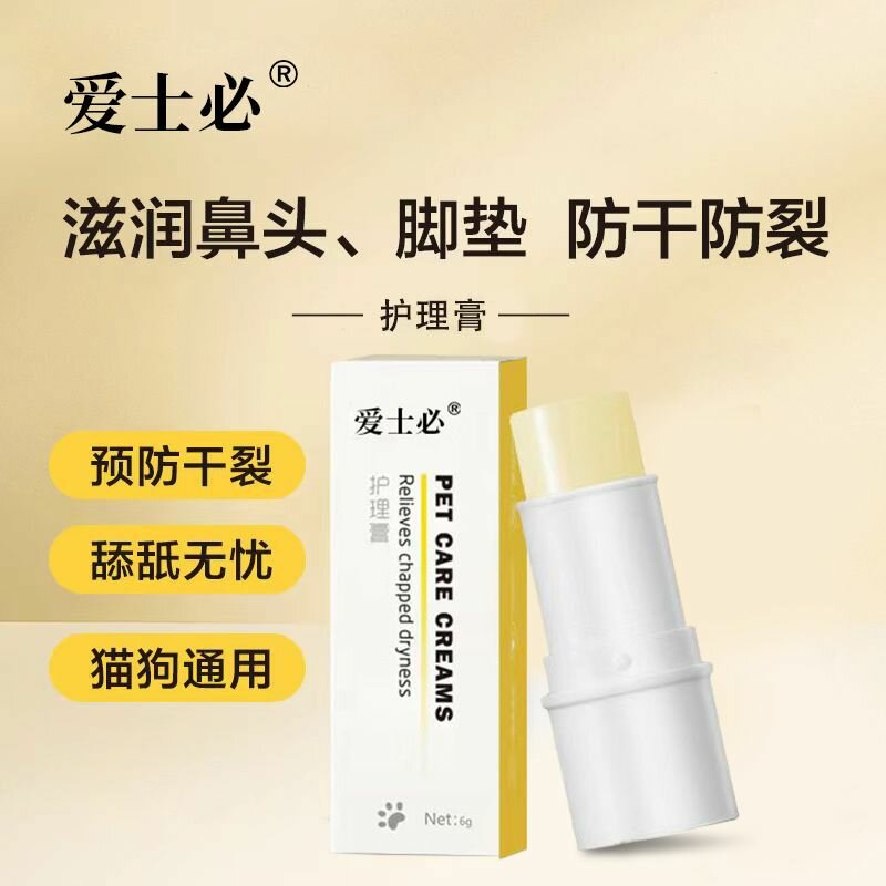 30 г бальзама для лап домашних животных, увлажняющего крема для защиты лап кошек и собак, мази-карандаша против трещин