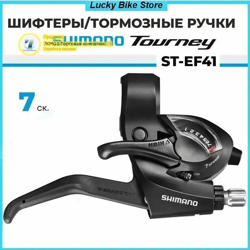 Shimano Шифтер