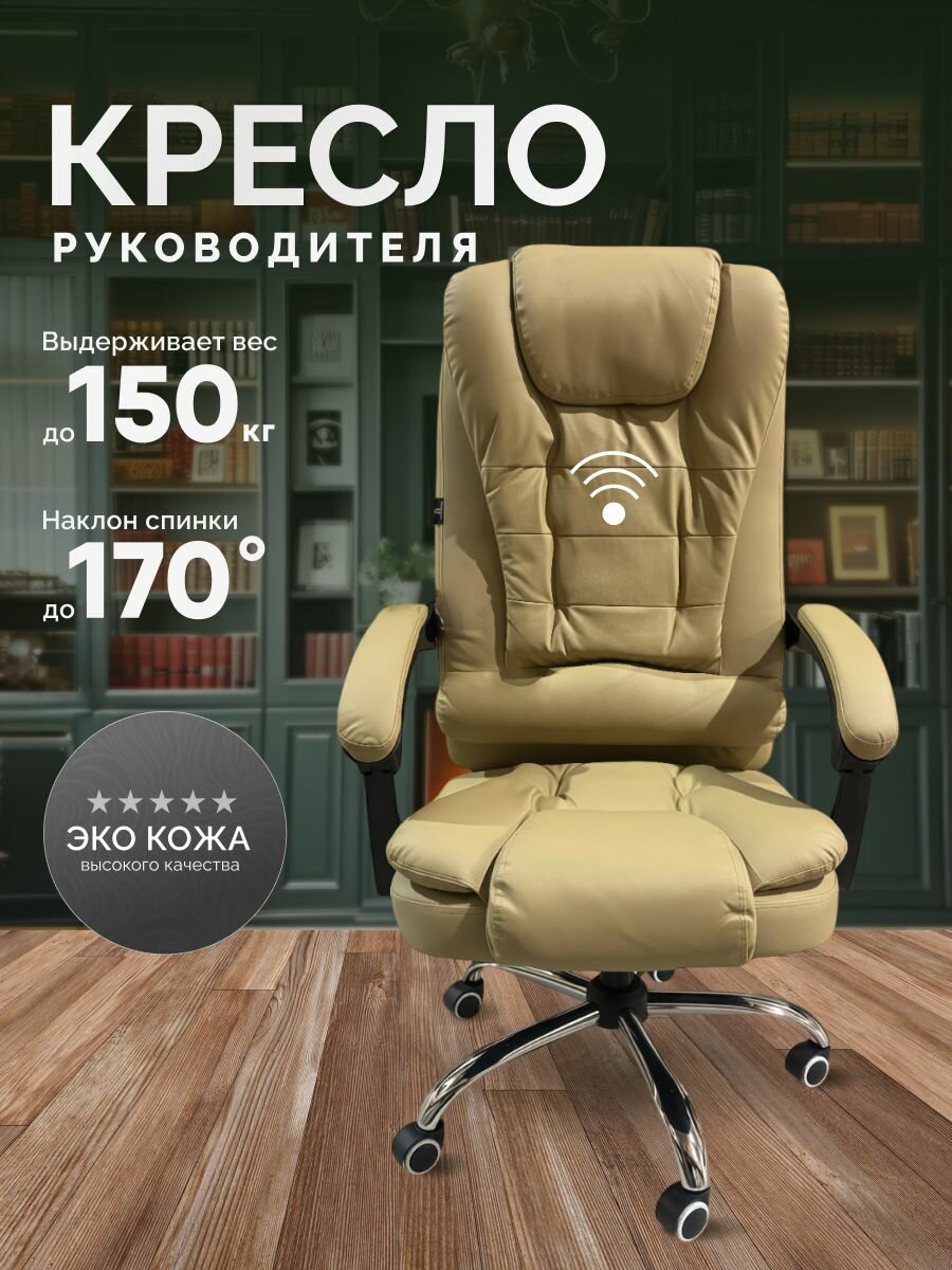 Массажное офисное кресло ELFARDI, с подголовником, подлокотниками, поясничным упором, экокожей