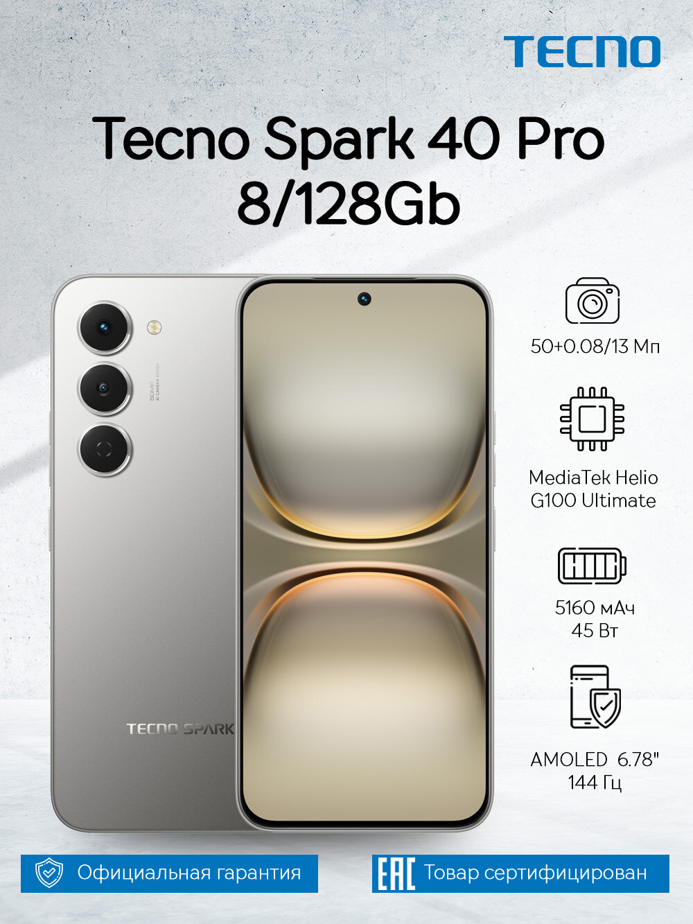 Смартфон Tecno Spark 40 Pro 8/128Gb Moon Titanium
