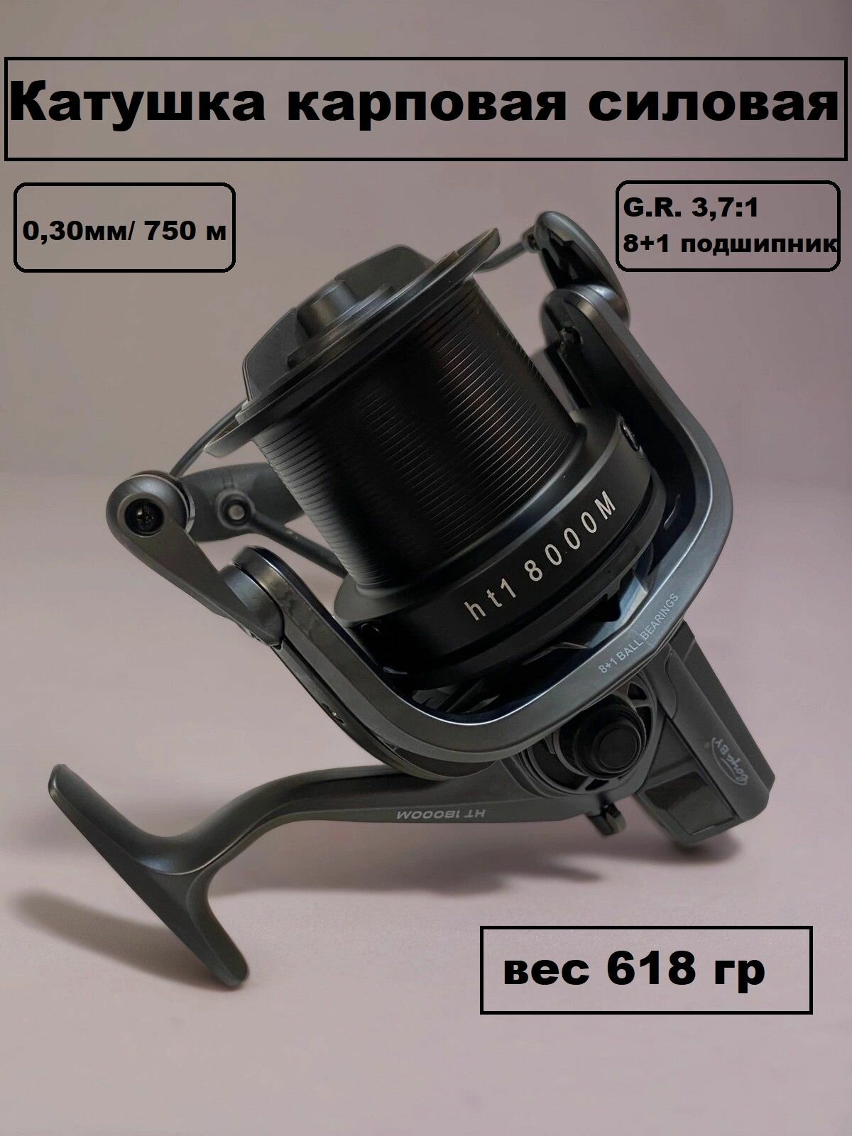Катушка карповая Boya By HT1800M 3.7:1 , 8+1 п