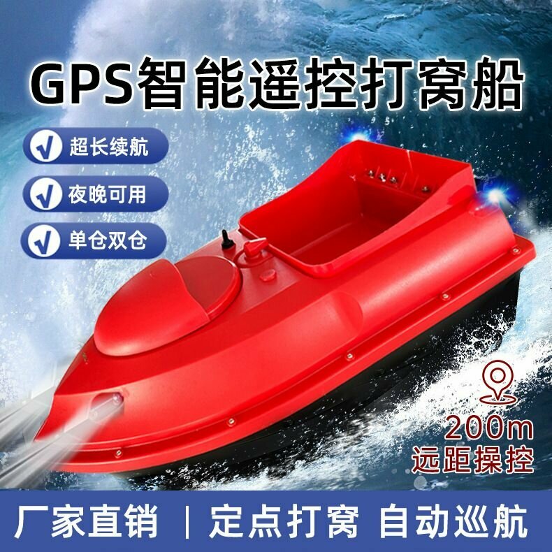 V030 прикормочный кораблик с gps и эхолотом XJ-01