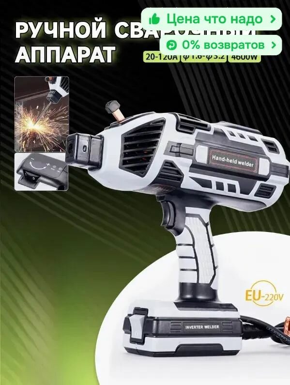 Аппарат для сварки скруток АRC-120