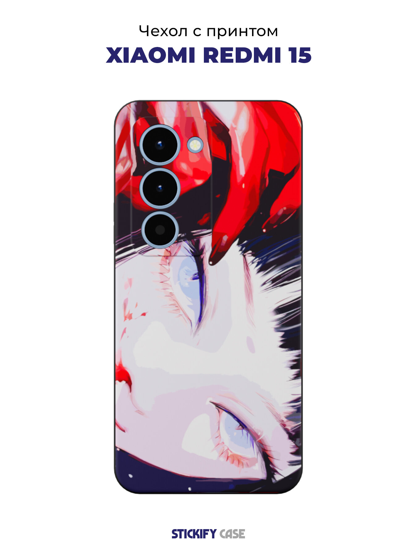Силиконовый чехол STICKIFY CASE на Xiaomi Redmi 15 черный, с принтом эстетика, эстетичный принт.