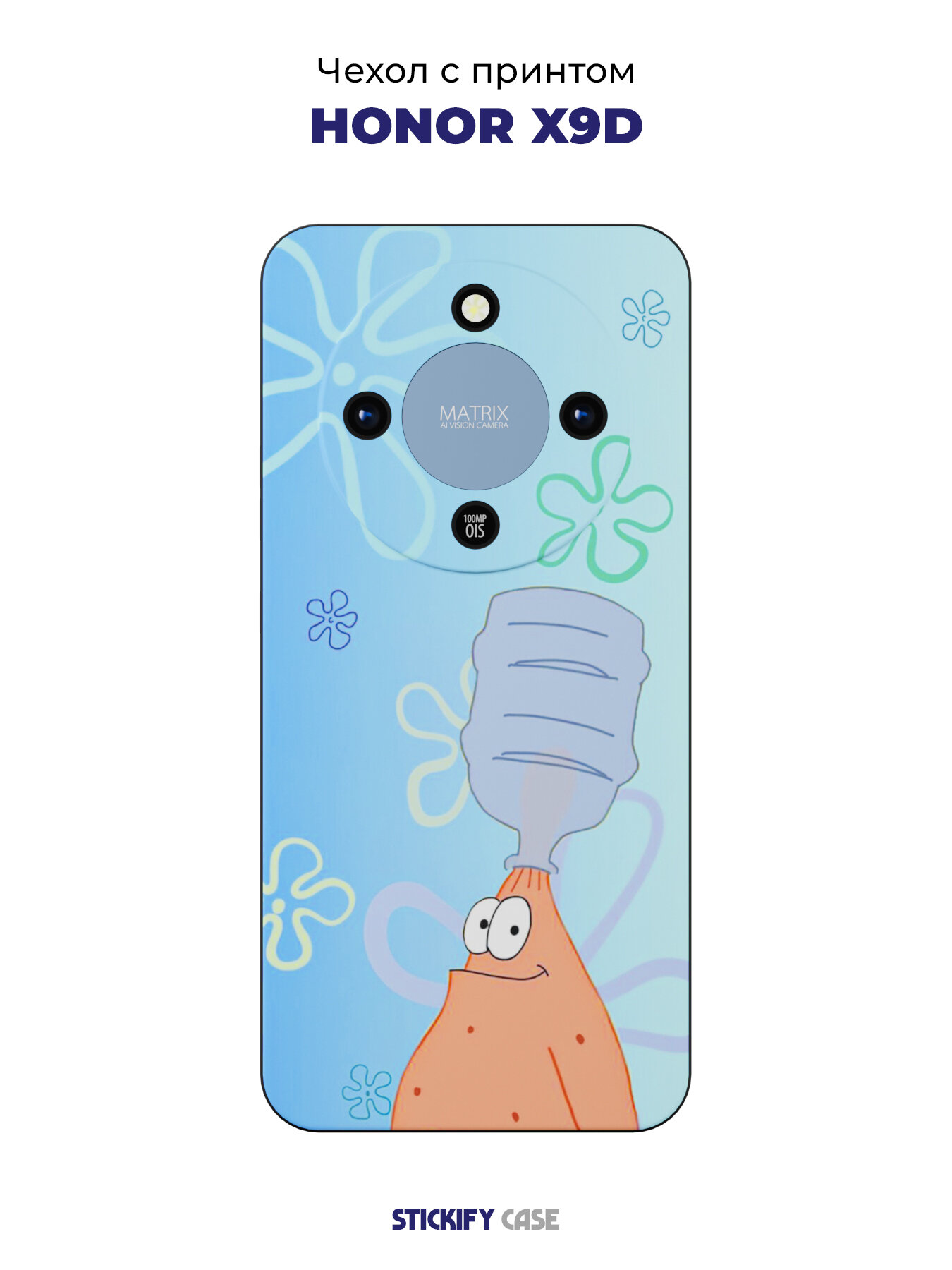 Силиконовый чехол STICKIFY CASE на Honor X9d черный, с принтом губка боб, спанч боб, мемный принт.