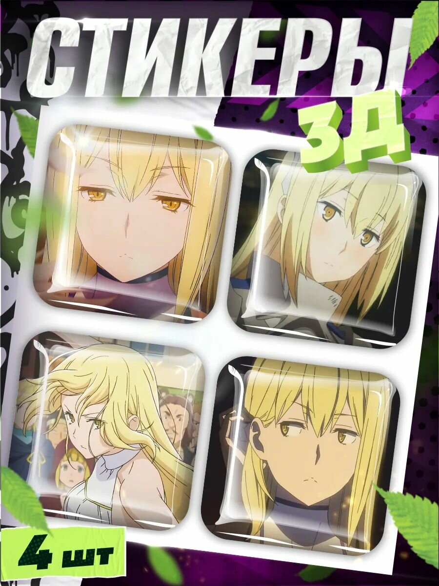 Наклейки на телефон 3д стикеры аниме Может я встречу тебявлагостойкая, оригинальная, аксессуар.