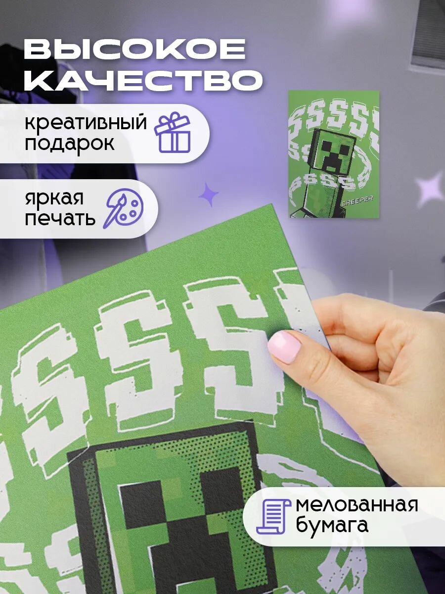 Постеры на стену Minecraft Крипер — фото 1