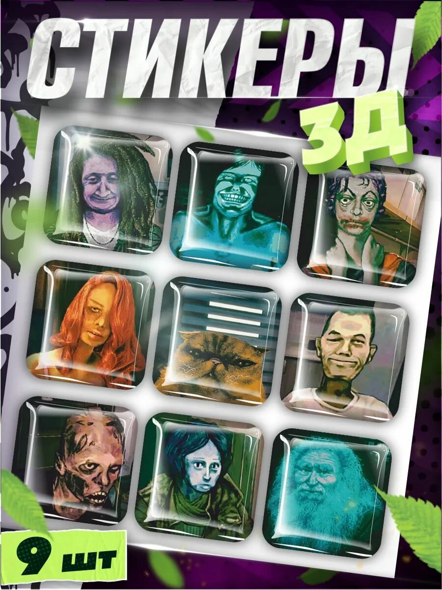 Наклейки на телефон 3д стикеры объемные No Im Not a Humanвлагостойкая, оригинальная, аксессуар.