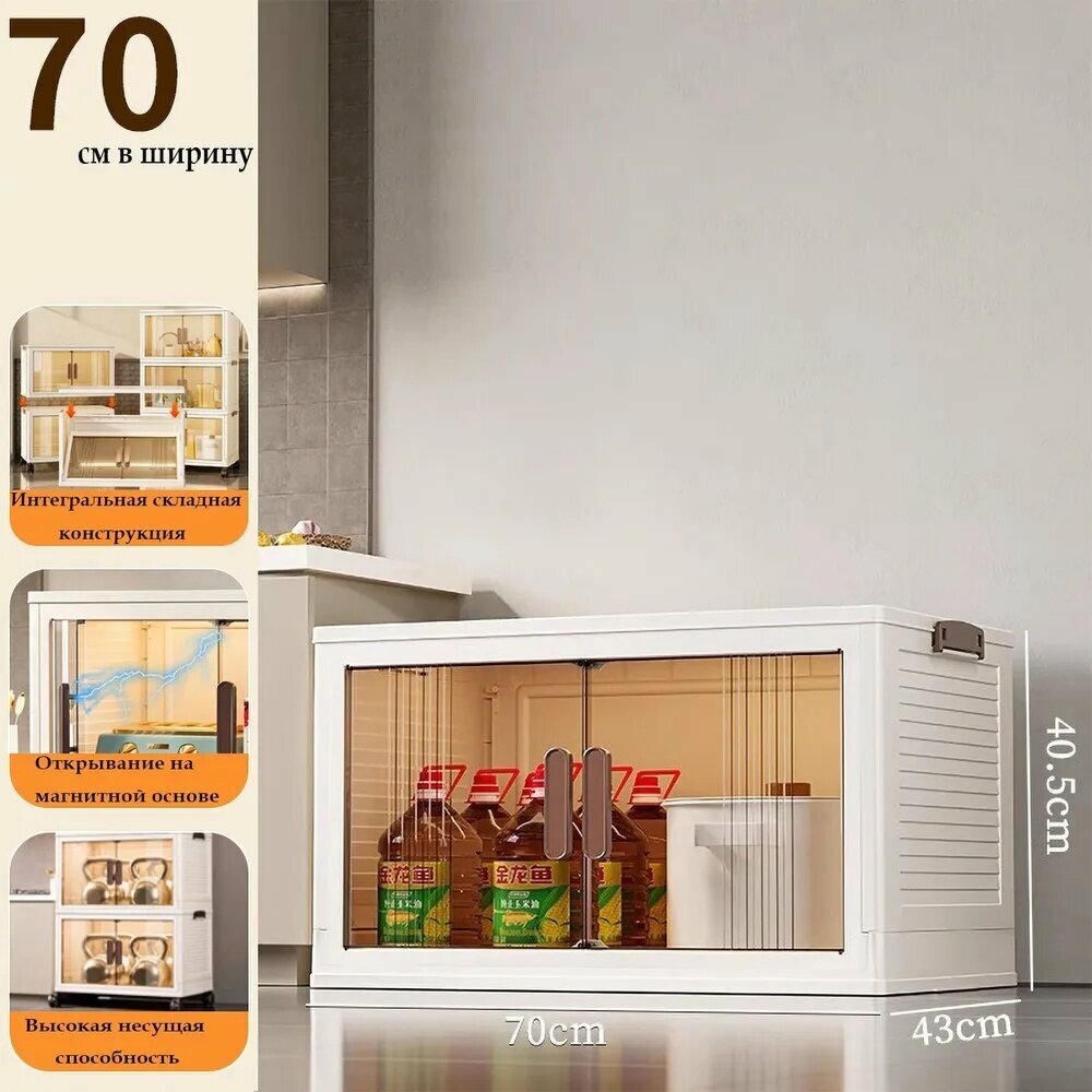 Коробка для хранения длина 70 см, ширина 43 см, высота 40.5 см.