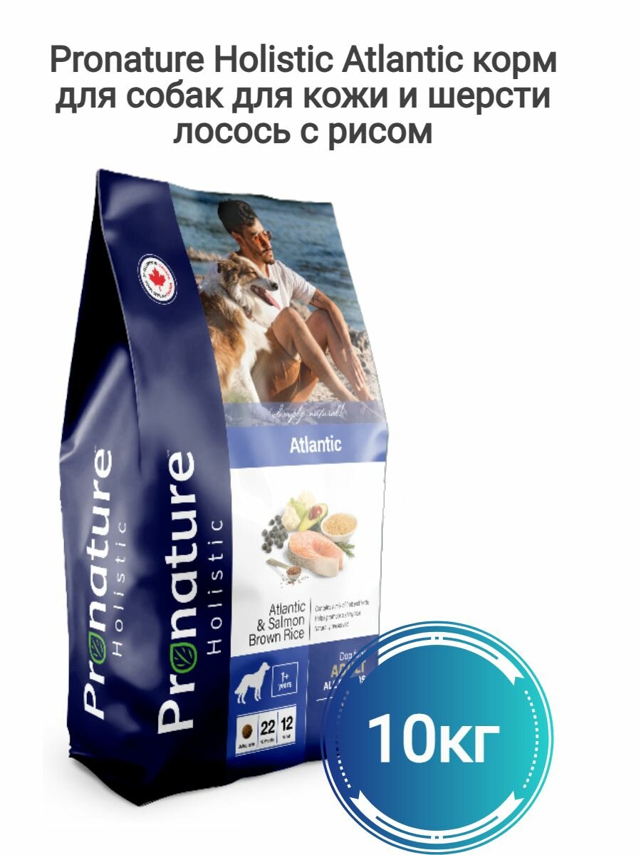 Pronature Holistic Atlantic корм для собак, для кожи и шерсти, лосось с рисом, 10 кг