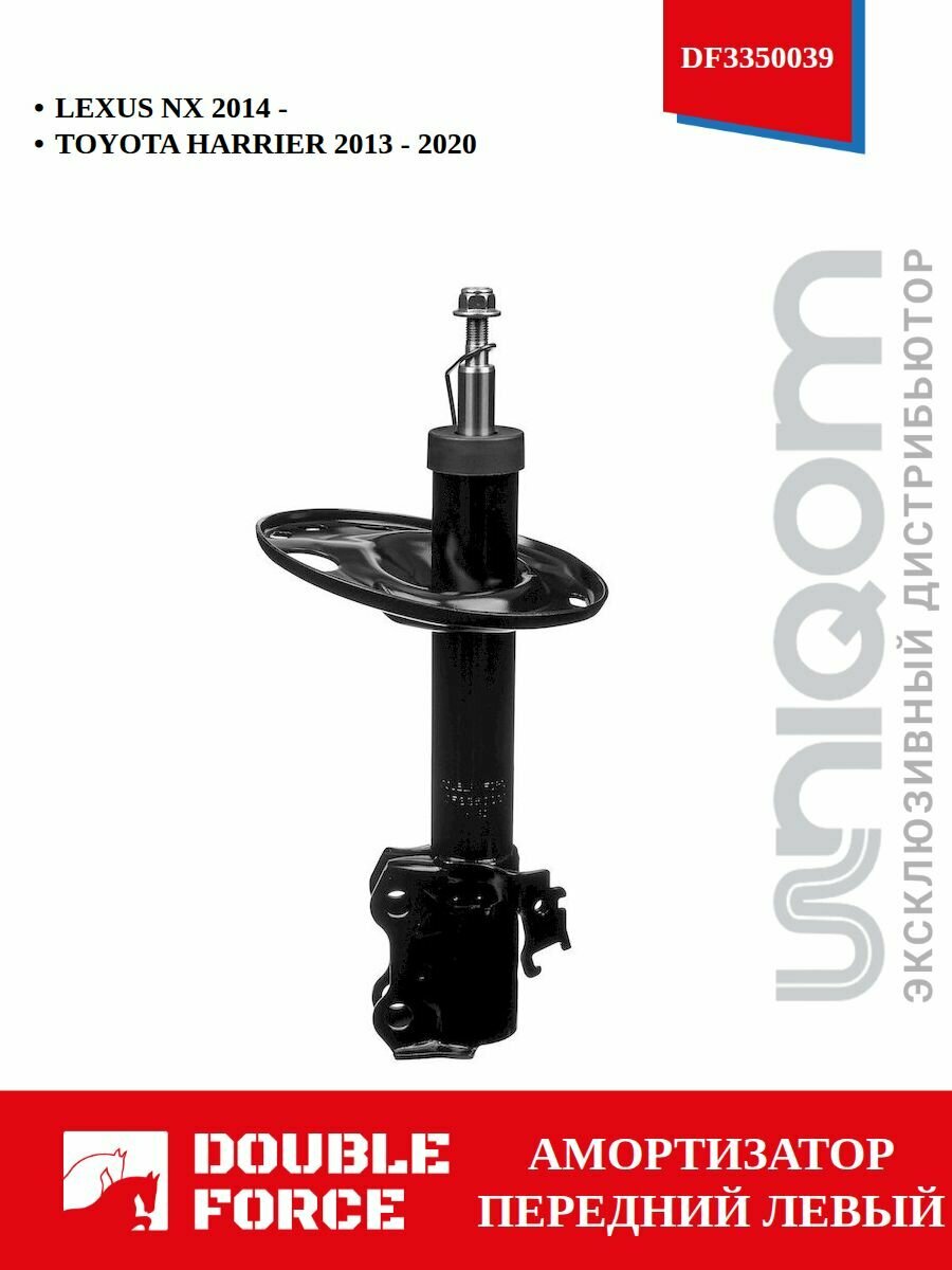Стойка амортизационная передняя левая TOYOTA HARRIER LEXUS NX DOUBLE FORCE DF3350039