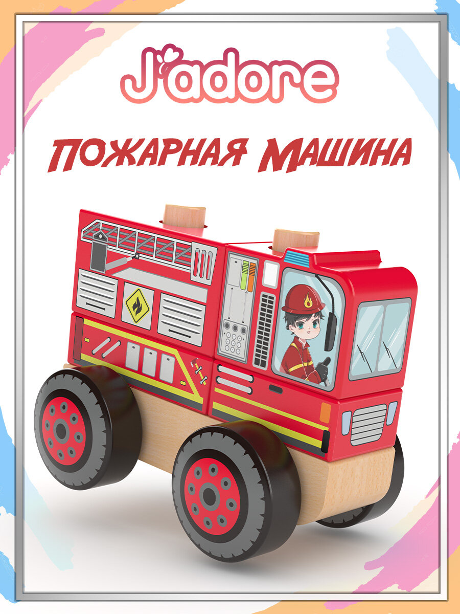 Развивающая игрушка 3 в 1 для малышей Hape J'adore Пожарная машина, 849060_HPJ