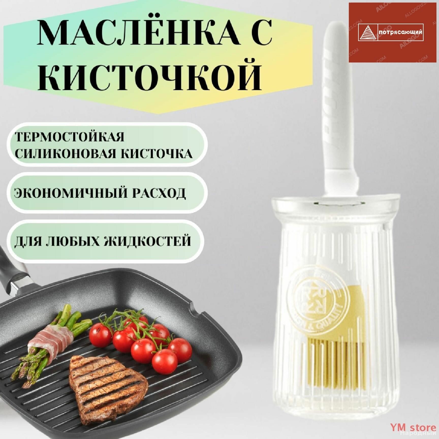 Кисточка кулинарная масленка/Цвет: белый