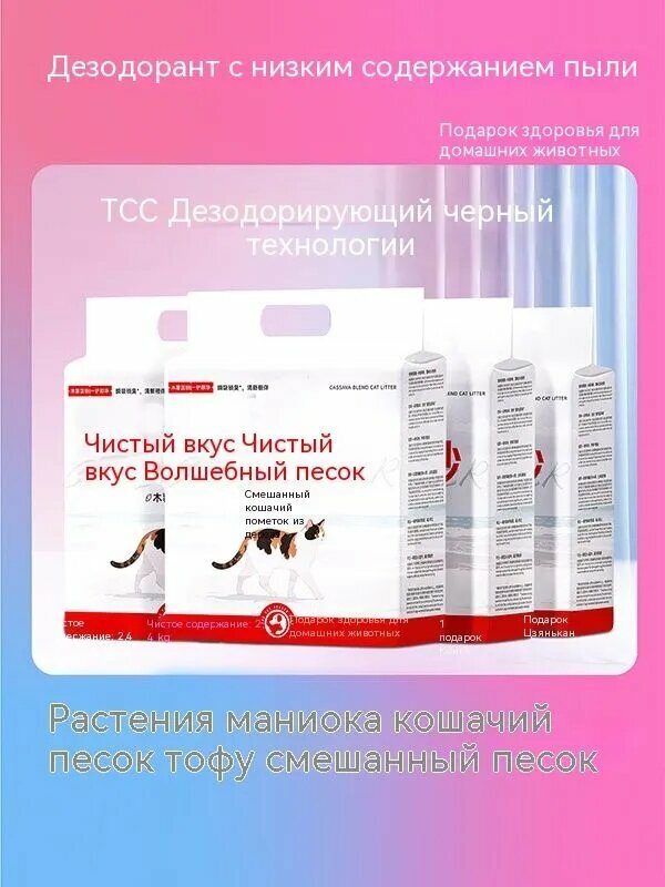 Наполнитель Минеральный Впитывающий 2500г.