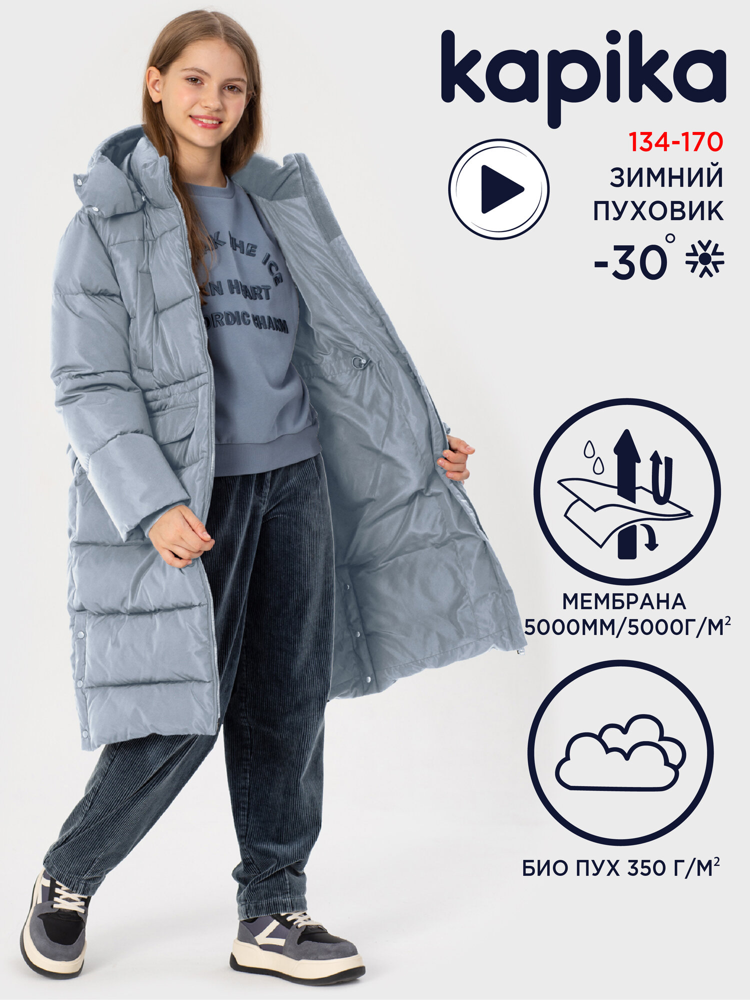 Куртка Nordic charm