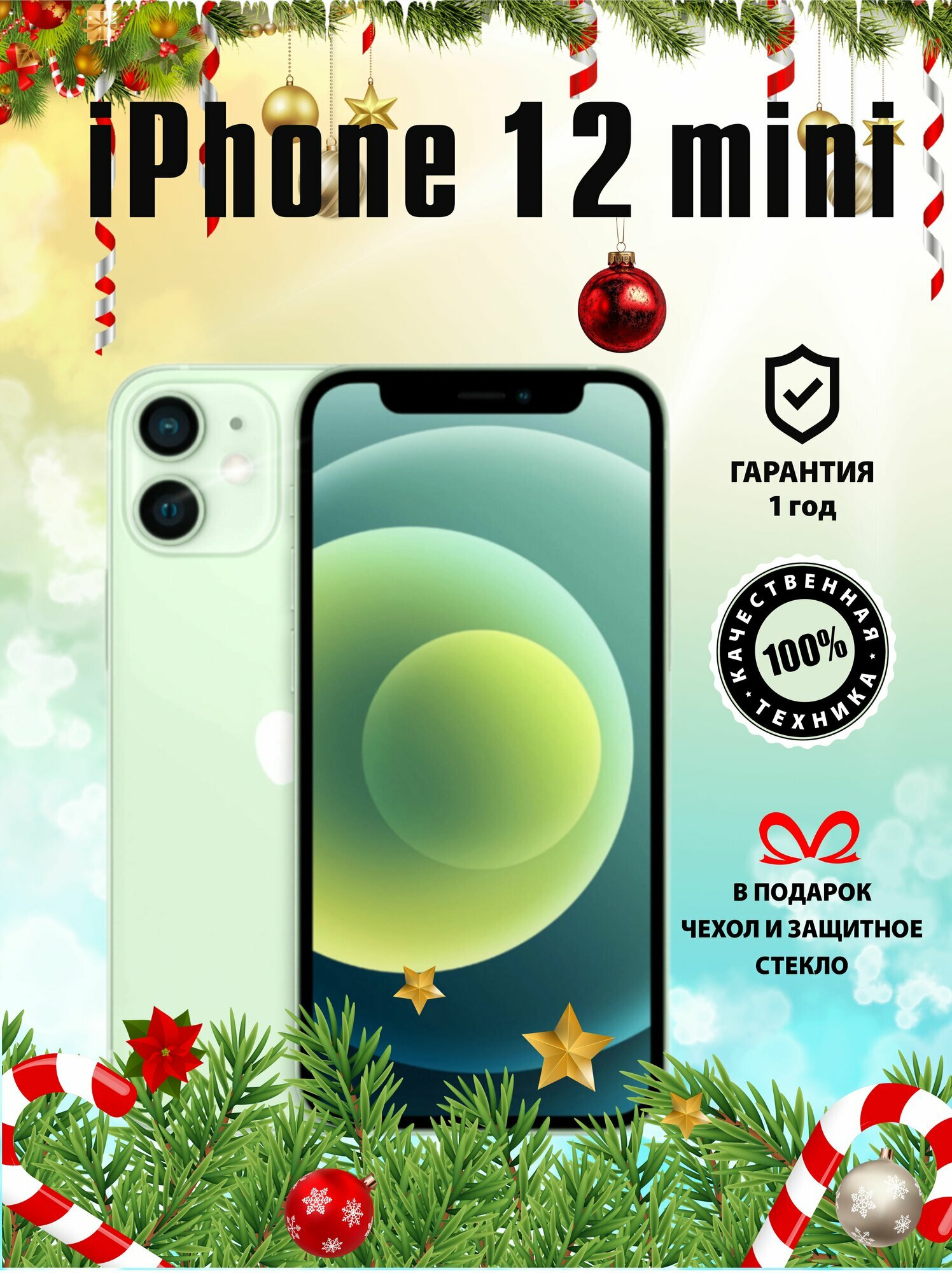 Смартфон Apple iPhone 12 mini 128 ГБ зеленый / Айфон 12 мини / Телефон