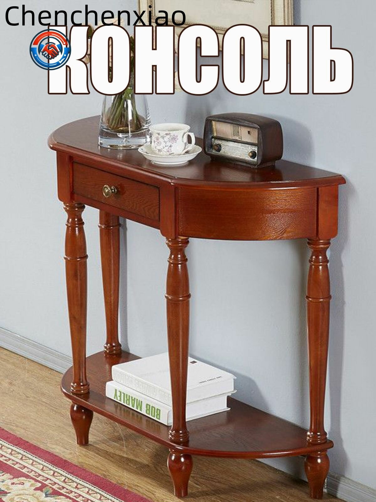 Консольный столик из массива дерева для балкона и сада, ретро-стиль 80-100 см, настенный стол-комод с закруглёнными углами, устойчивая консоль для цветов и декора