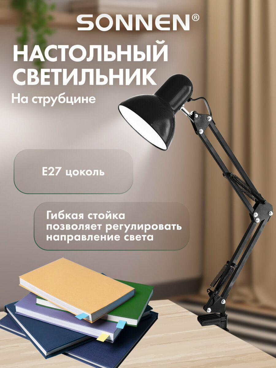 Лампа настольная с лампочкой Е27, для школьника, офиса и дома на струбцине черный, 40 Вт, высота 50 см, Sonnen, 237648