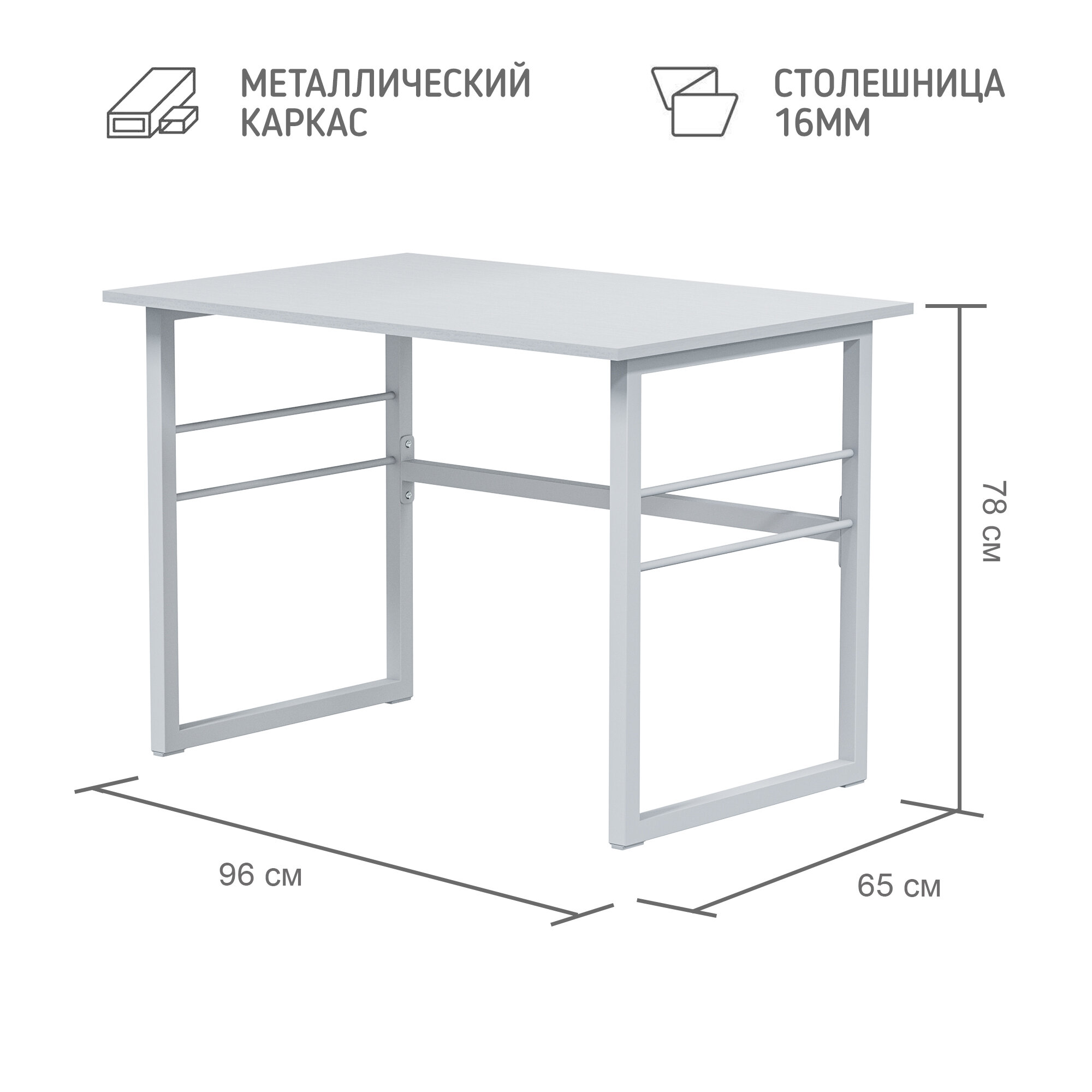Стол №1 "Лофт Гавань" универсальный, металл белый, ЛДСП белый.