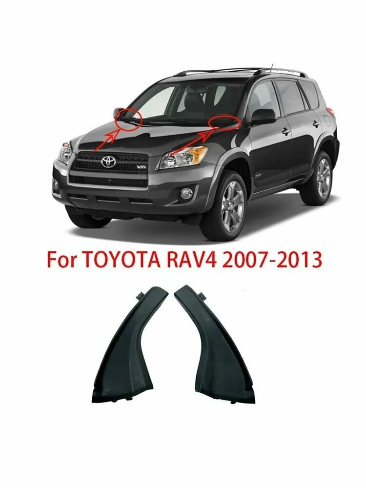 Боковая накладка капота переднего стеклоочистителя для TOYOTA RAV4 2007 2008 2009 2010 2011 2012 2013 угловая накладка на лобовое стекло, боковая накладка решетки стеклоочистителя