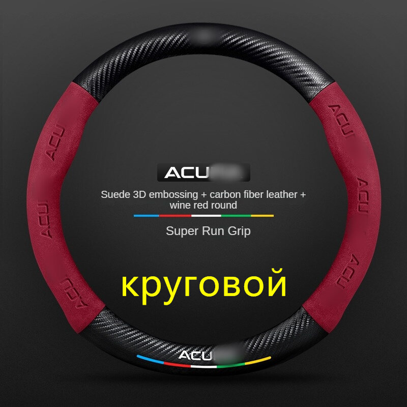 Для крышки рулевого колеса Acura подходит TLX CDX RDX ILX RLX MDX ZDX ARX-06 Integra TL