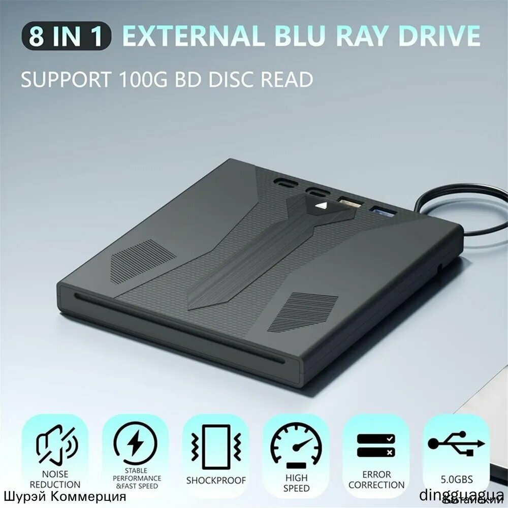 Внешний Привод Blu Ray, Пишущий 3D Optical Bluray Для Ноутбука