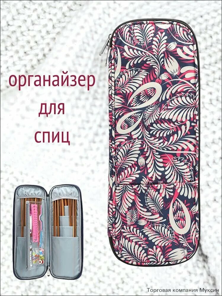 Органайзер для спиц，（Рекомендуемые качественные продукты）