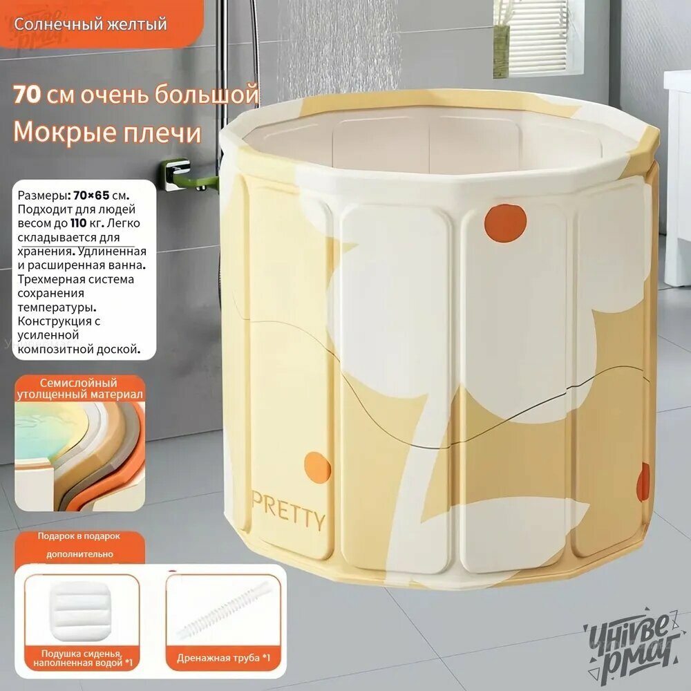 Складная ванна, ванна для взрослых и детей, утолщенный температурный режим, 70 см*65 см С паттерном с цветами