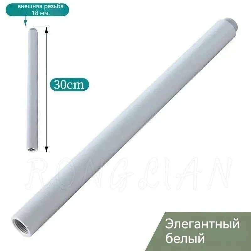 Удлинитель для стоек тропический душ 30 см п/м, из нержавеющей стали, Белый