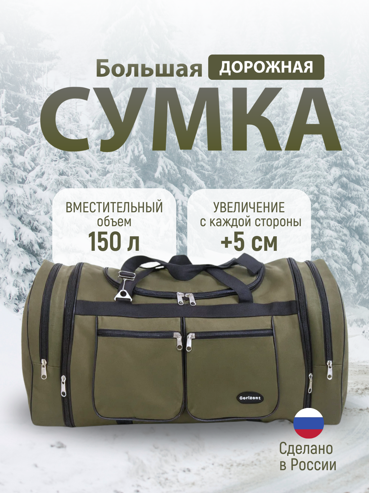 Сумка мешок