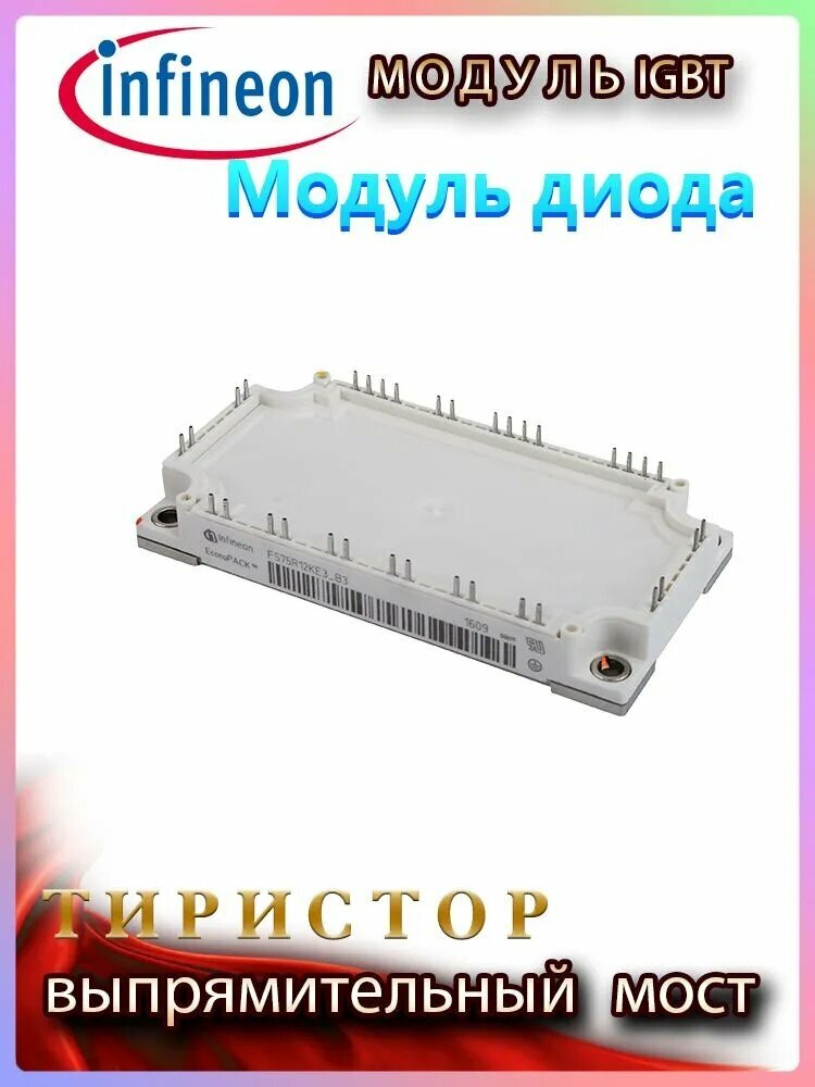 FS25R12W1T4 infneon Модуль питания IGBT 25 A 1200 B