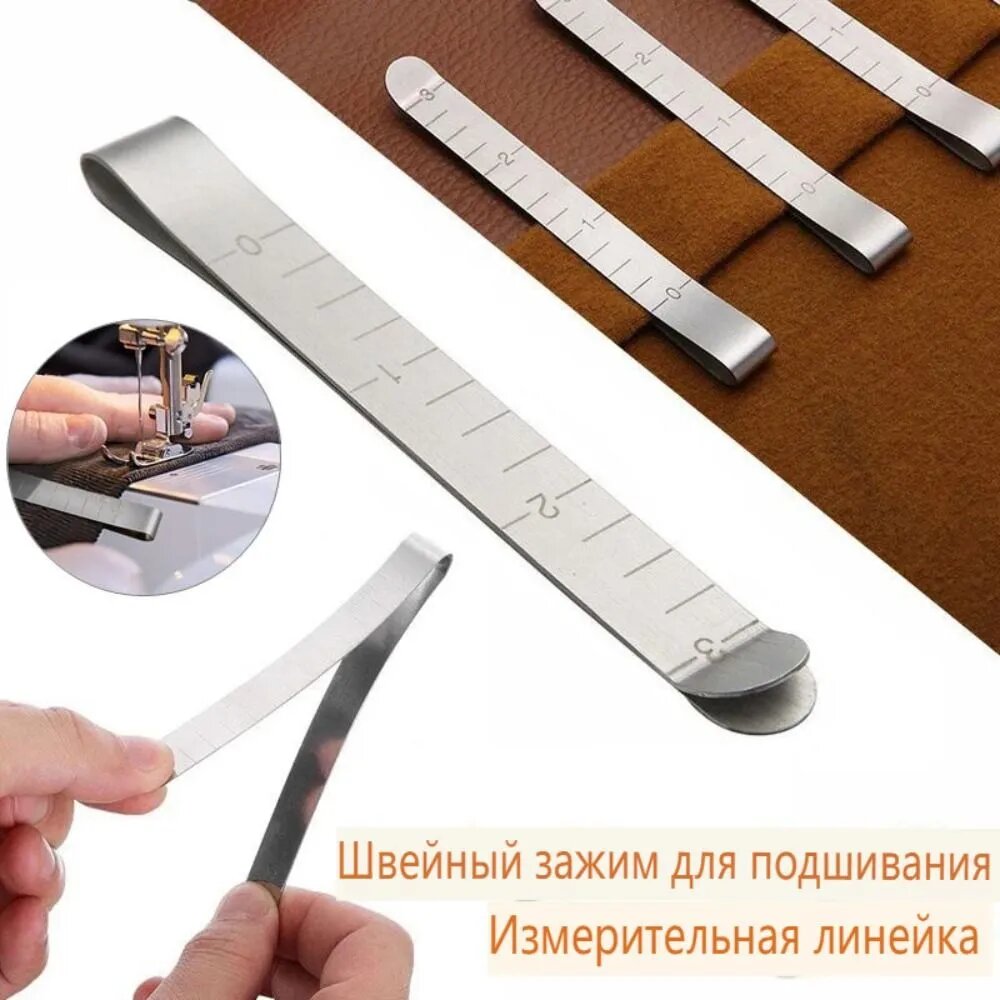 Швейные обжимные клипсы, одежда, квилтинг, линейка