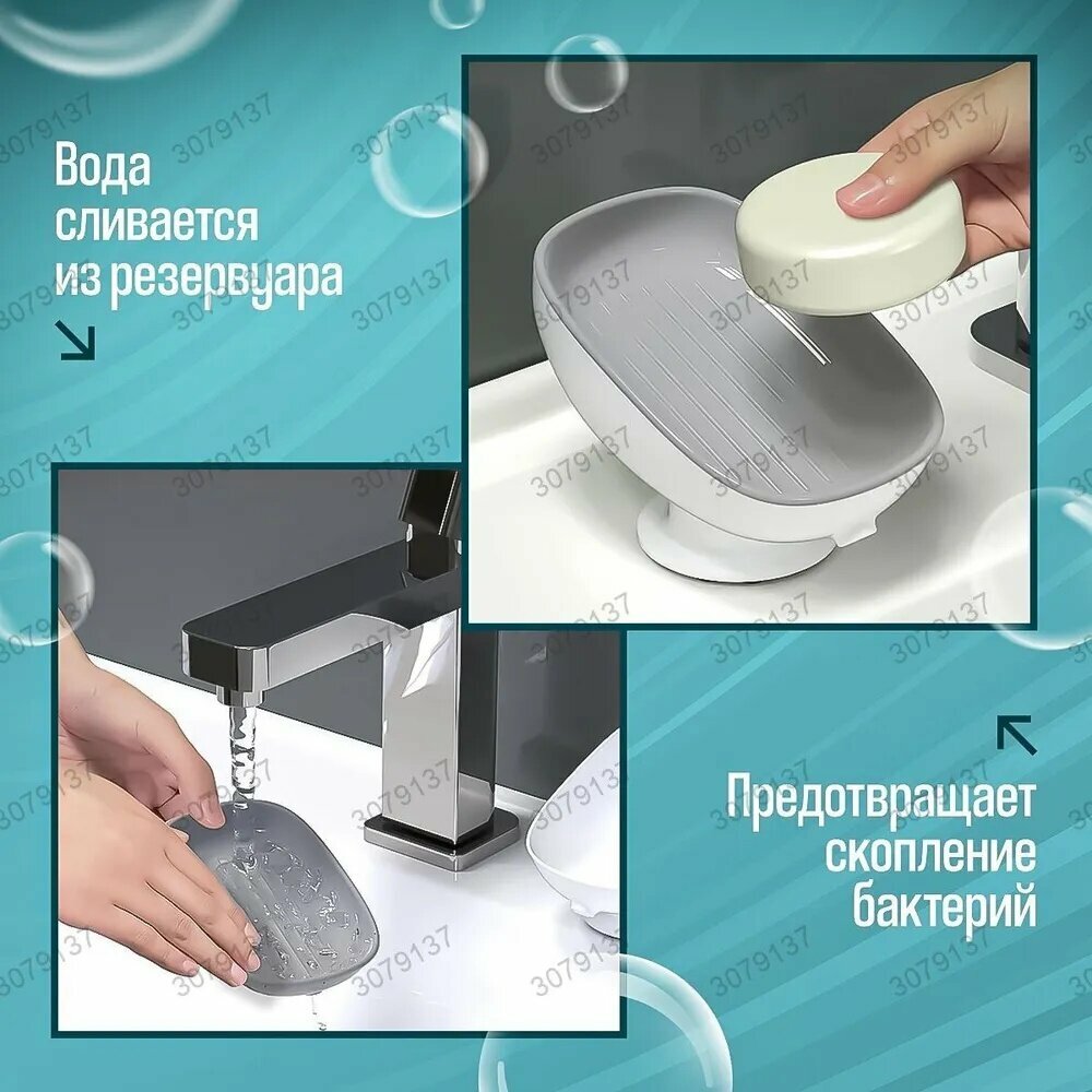 Мыльница — фото 1
