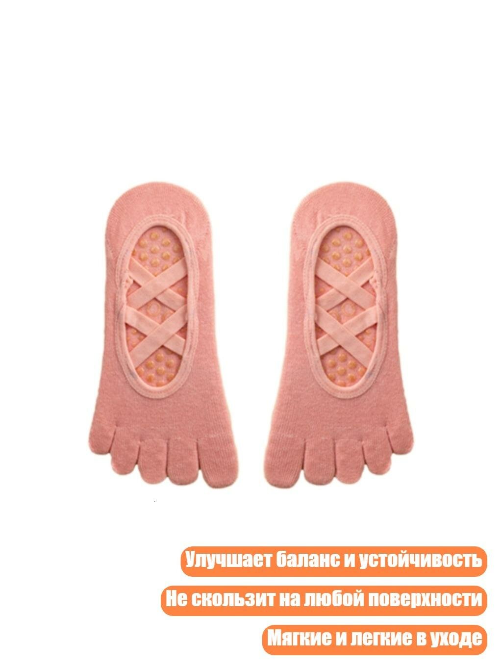 Женские пятипалые носки для фитнеса, Розовый - Один размер